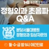 정형외과초음파 검사 엑스레이와 뭐가 다른가요 네이버 블로그